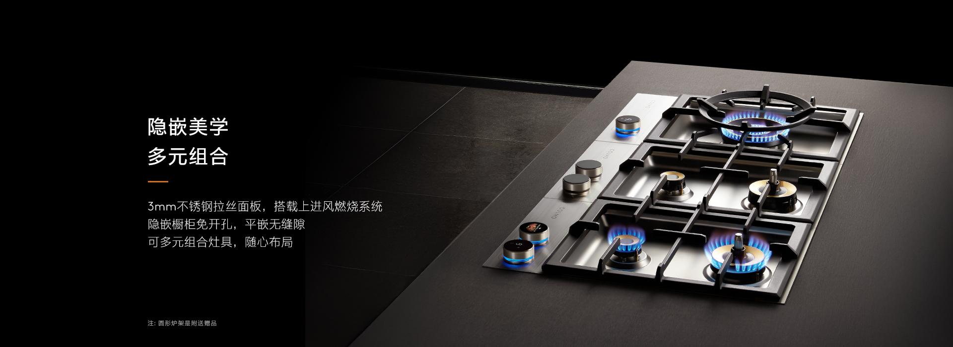 图灵2.0多米诺灶具